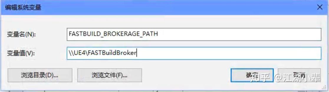 保姆式教你使用FASTBuild对UE4进行联机编译 - 知乎