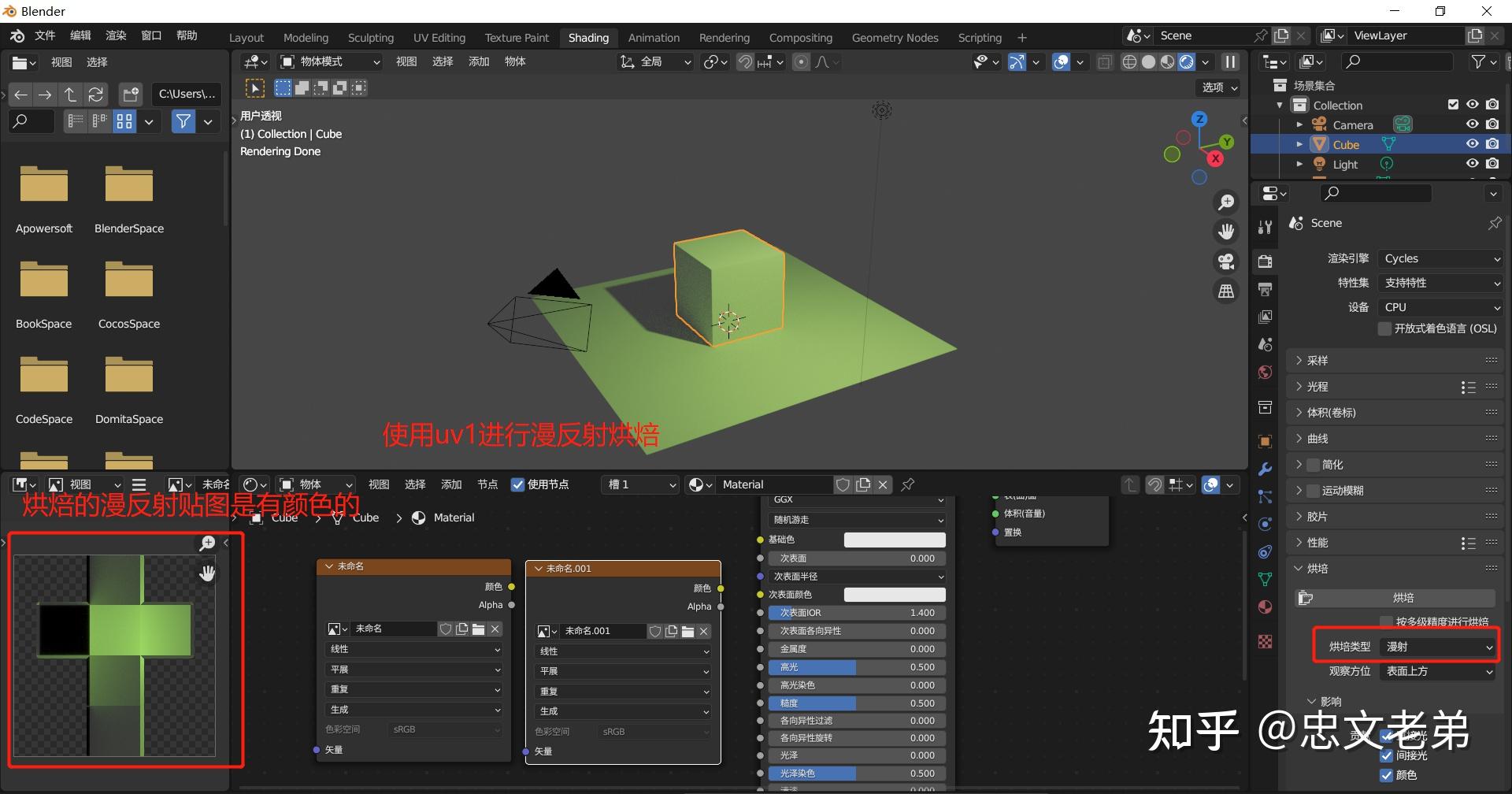 Lightmap在Blender/Threejs中的探究 - 知乎