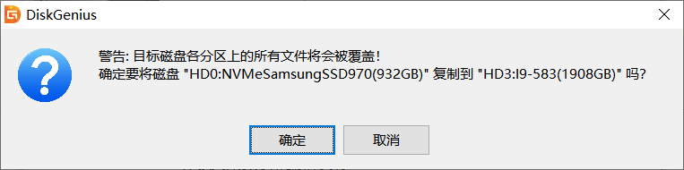 使用DiskGenius进行硬盘数据迁移 - 知乎