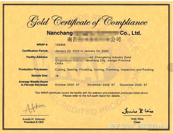 WRAP认证详细攻略 - 知乎