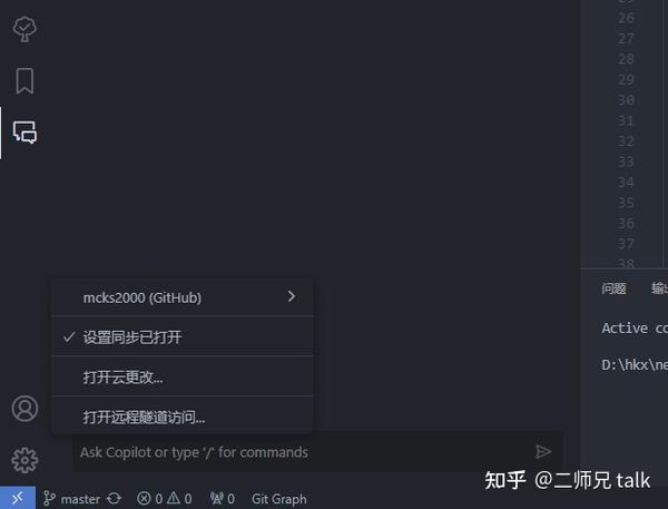 GitHub Copilot Chat 在 VS Code 中的使用：设置与最佳实践 - 知乎
