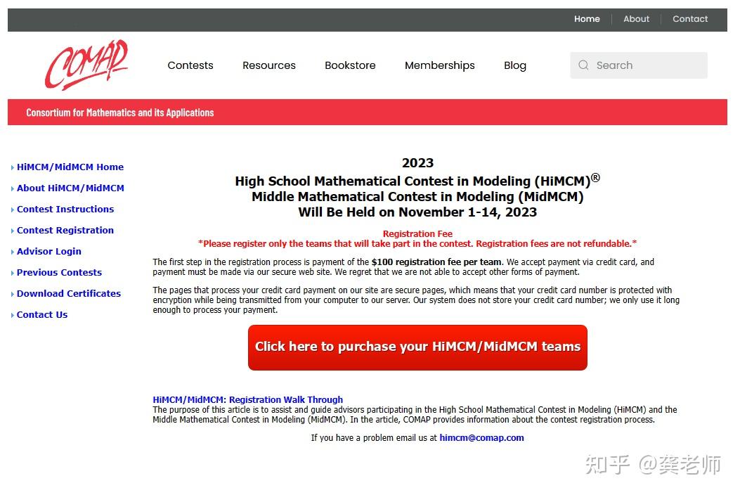 2023年HiMCM美国高中生数学建模大赛来啦！ - 知乎