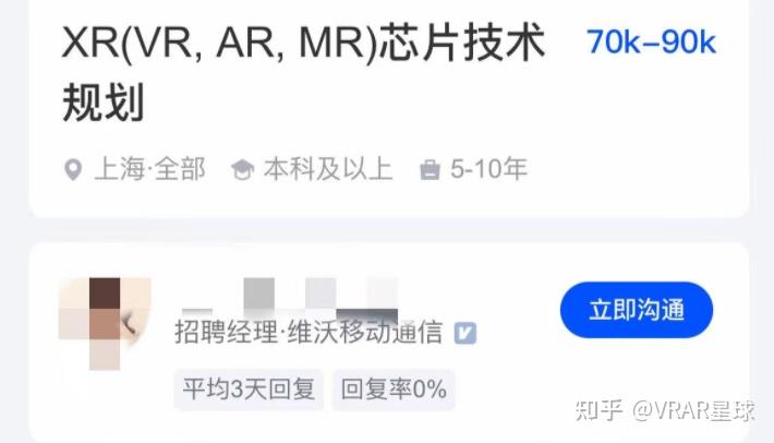 vivo全面布局XR领域，将推出MR原型机 - 知乎