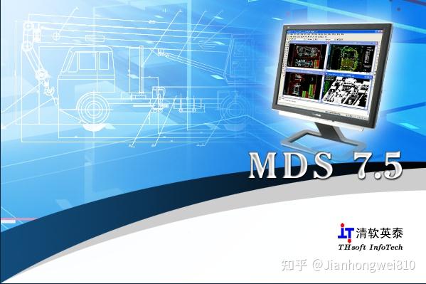 逝去的国产CAD软件：清软英泰MDS - 知乎