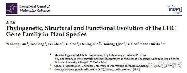 文献精读|植物LHC基因家族的系统发育、结构和功能进化 - 知乎