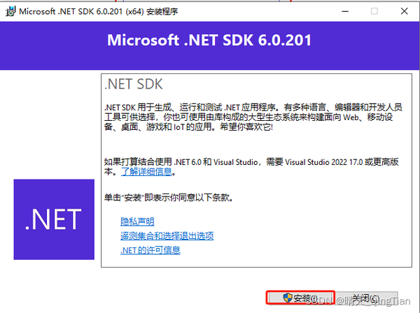 .NET6入门：1.Windows开发环境搭建