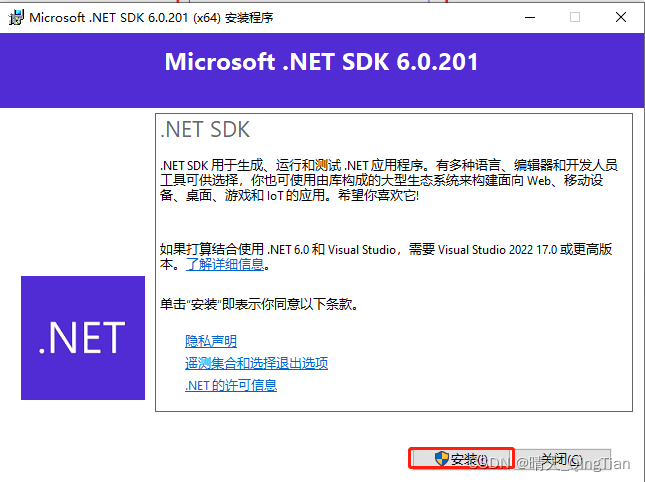 .NET6入门：1.Windows开发环境搭建