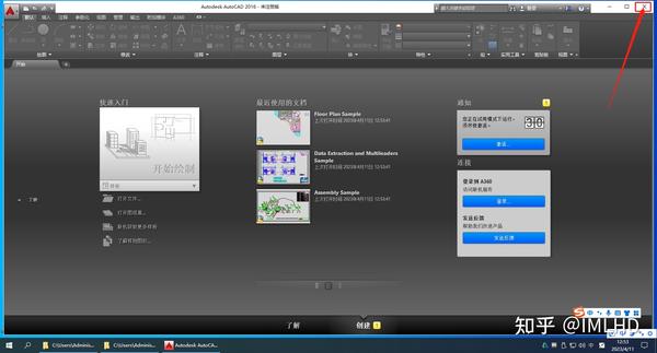 CAD 2016安装包+安装教程 - 知乎