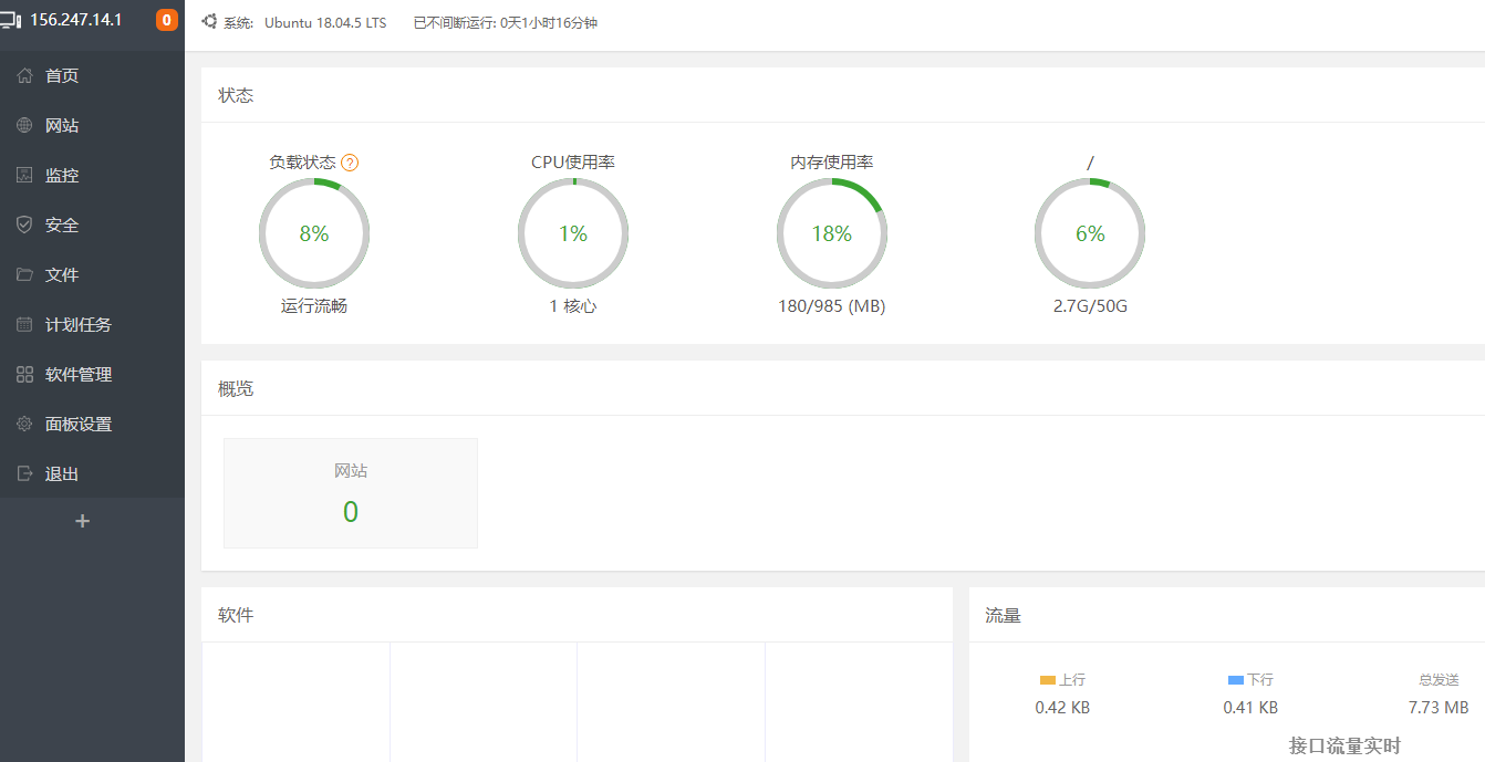 本地部署宝塔平替轻量级linux面板mdserver-web并实现远程访问 - 知乎