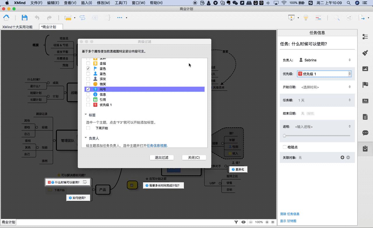 【吐血整理】XMind 8 Pro 十大实用功能盘点 - 知乎