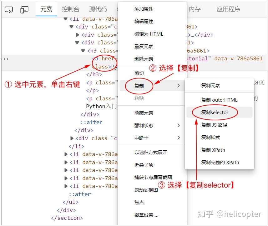 0基础快速上手Python网络爬虫（纯干货） - 知乎