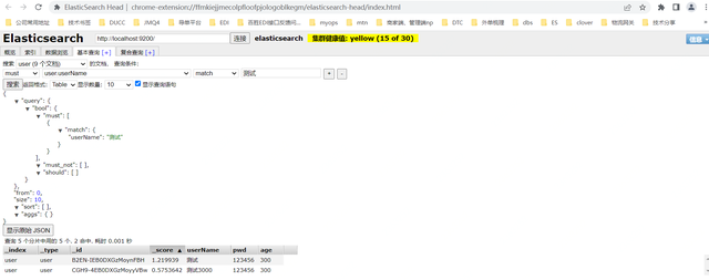 Elasticsearch Head插件使用小结 - 知乎