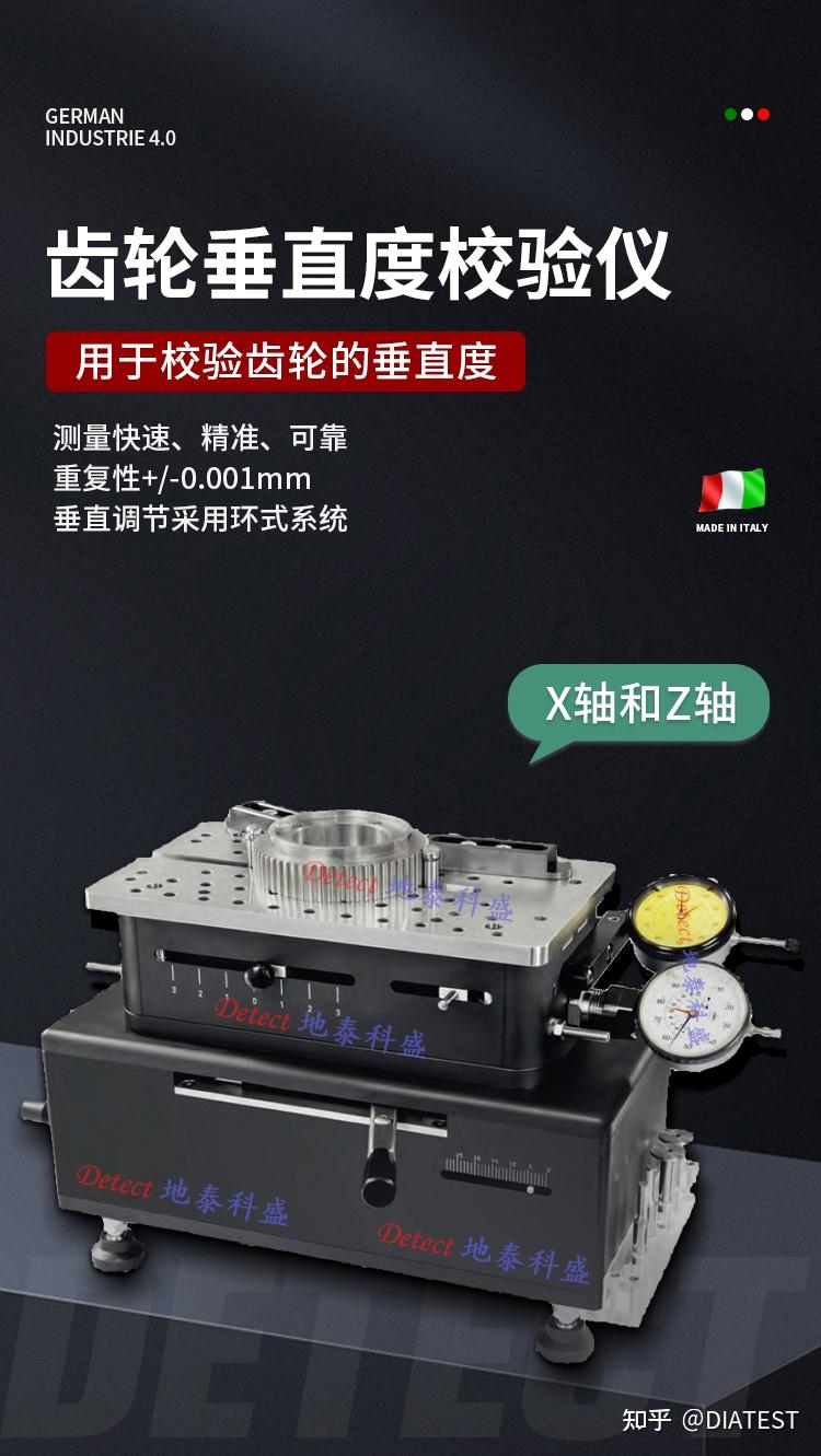 VERTICAL PULSER系列内外可升降测量系统 齿轮垂直度校验仪DEMM - 知乎