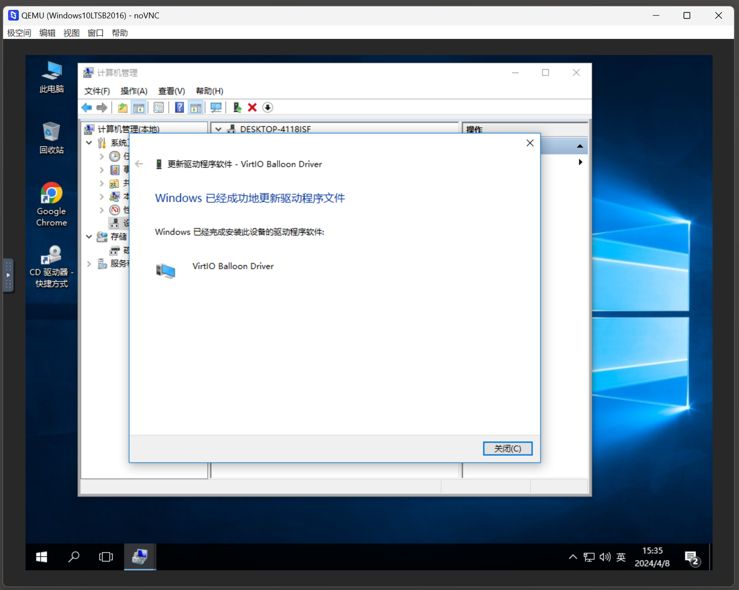 NAS佬最大的快乐是套娃——极空间Z4Pro虚拟机安装Windows10系统全网最强保姆级教程(无公网IP也可以！) - 知乎