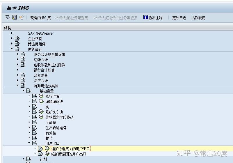 SAP-基础篇-1-一文搞懂【校验&替代 】 - 知乎