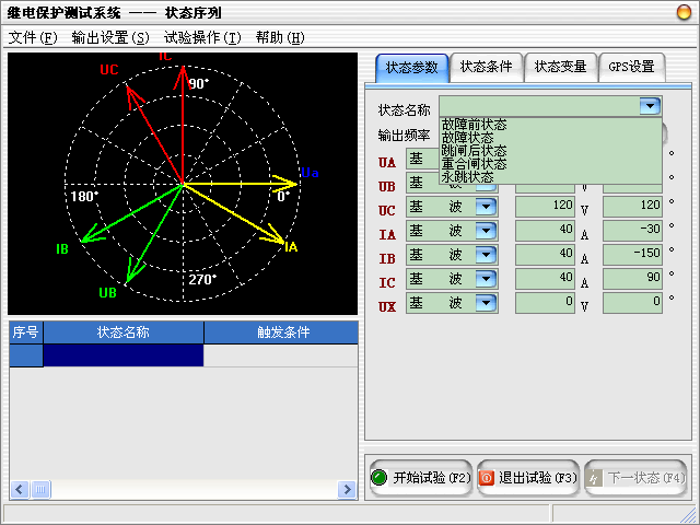 HDJB三相微机继电保护测试仪状态序列试验方法 - 知乎