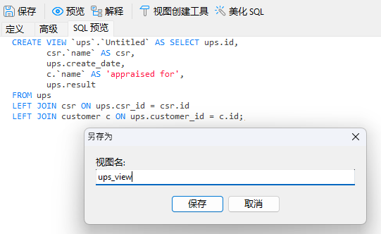 实战演练 | 在 Navicat 16 中创建视图 - 知乎