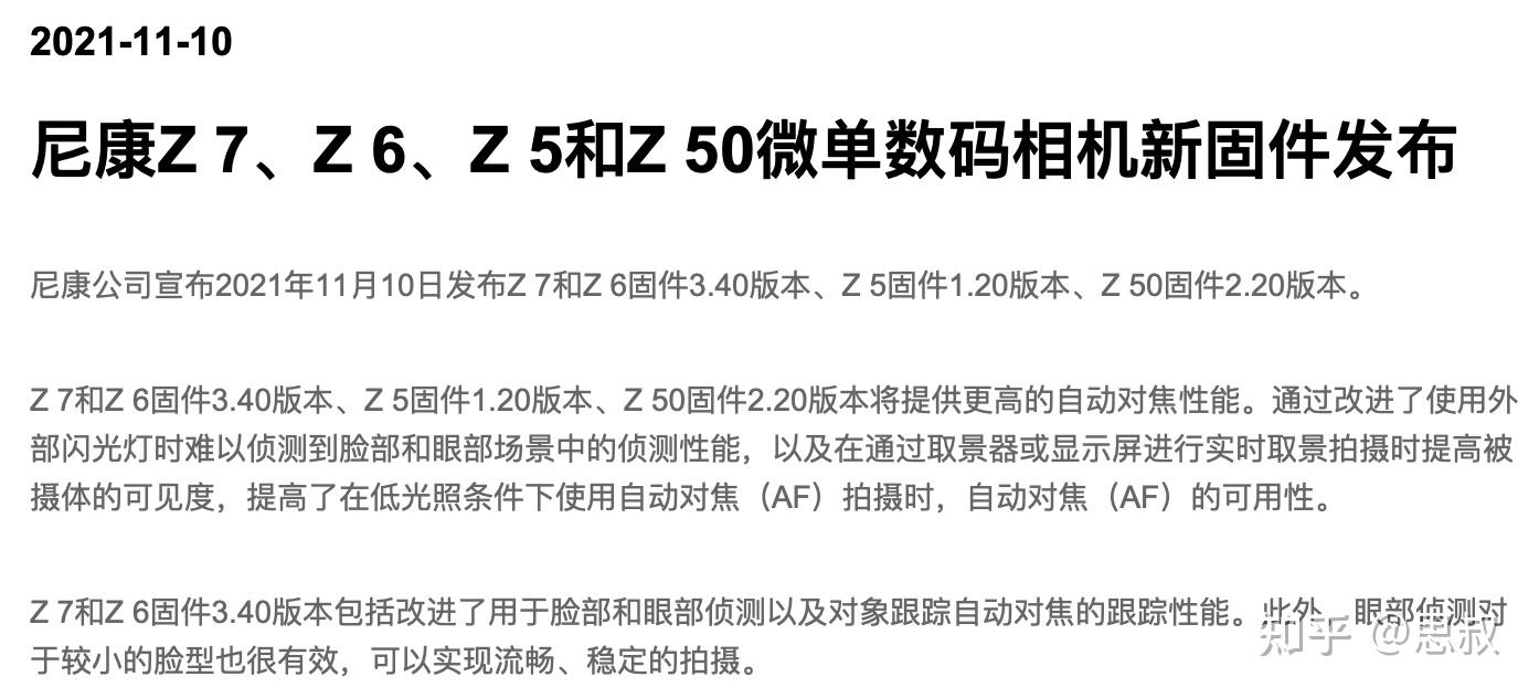 2022年入尼康z62还是z7?