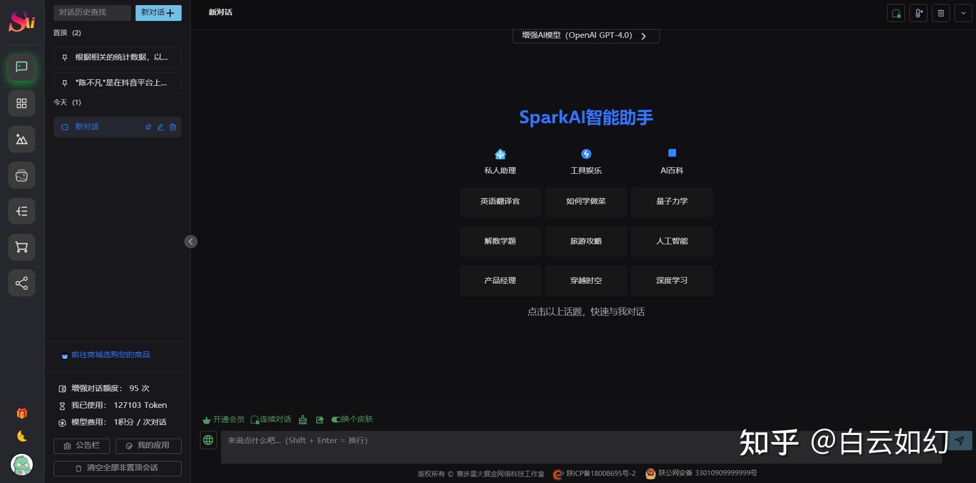 AI创作系统ChatGPT网站源码+AI绘画网站源码/支持GPT4.0/支持Midjourney局部编辑重绘 - 知乎