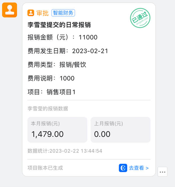 超300个应用无缝对接，好业财帮企业经营管理“加速度”！ 知乎