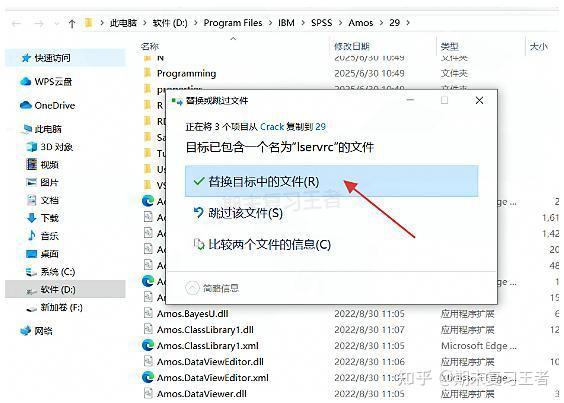 Amos软件安装步骤（附安装包）Amos 29超详细下载安装教程 - 知乎