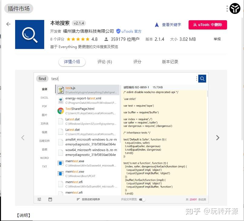 uTools：一款Windows必装的秒速启动神器！ - 知乎
