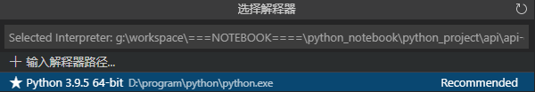 vscode中指定虚拟环境中的python解释器 - 知乎