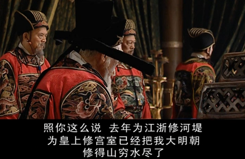 大明王朝1566 P1-3 - 知乎