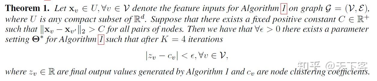 论文笔记：NeurIPS'17 GraphSAGE：Inductive Representation Learning on Large ...