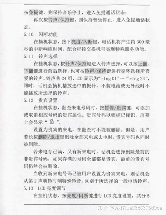 HCD28(3)P/TSD说明书 - 知乎