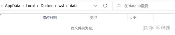 迁移docker-desktop虚拟磁盘文件 ext4.vhdx 到新系统/其他磁盘 - 知乎