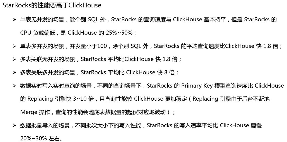 浅析Clickhouse与StarRocks - 知乎