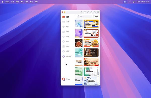 iSlide Mac 用户终于等到！畅享 AI 一键生成 PPT 的快感！ - 知乎