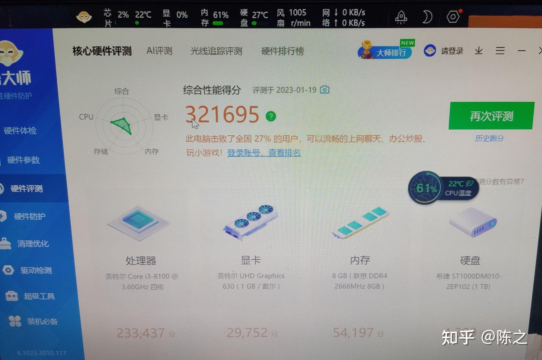 旧电脑升级-戴尔3670 - 知乎
