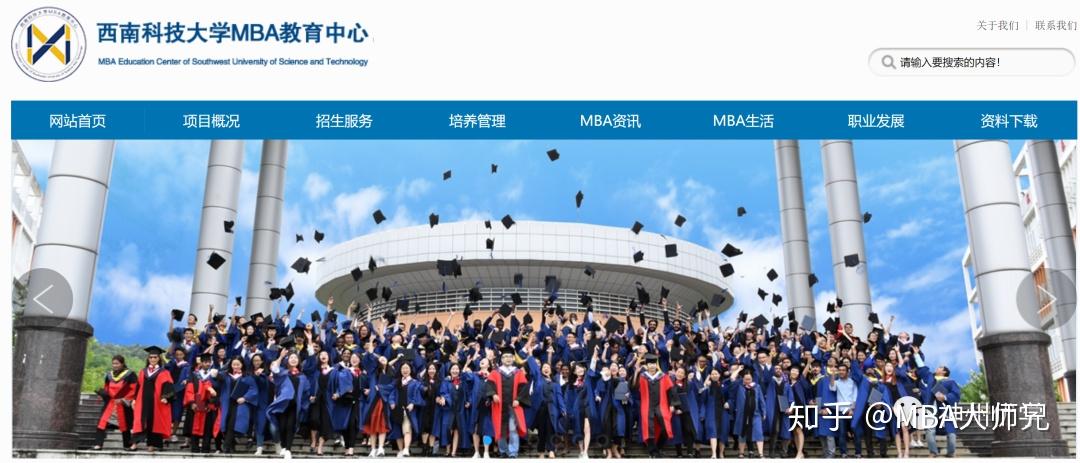 21考研必看！四川、重庆14所MBA院校汇总! - 知乎