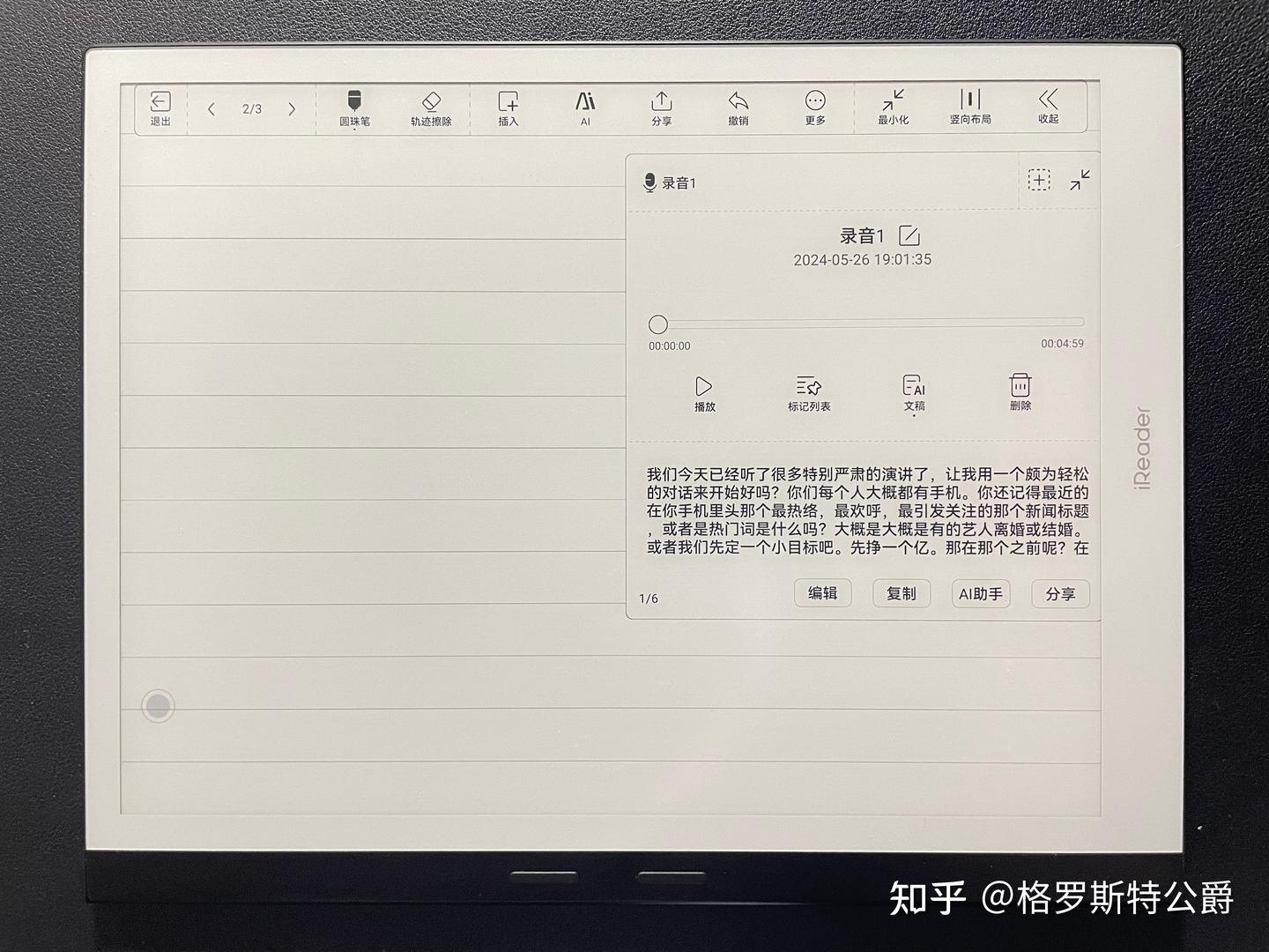 【实测】掌阅Smart X3 Pro：更清晰的屏幕、更流畅的书写、更丰富的资源、更强大的功能 - 知乎