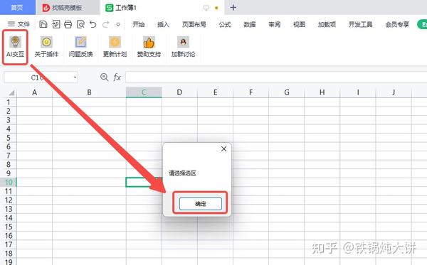 Excel GPT 插件安装使用方法 - 知乎