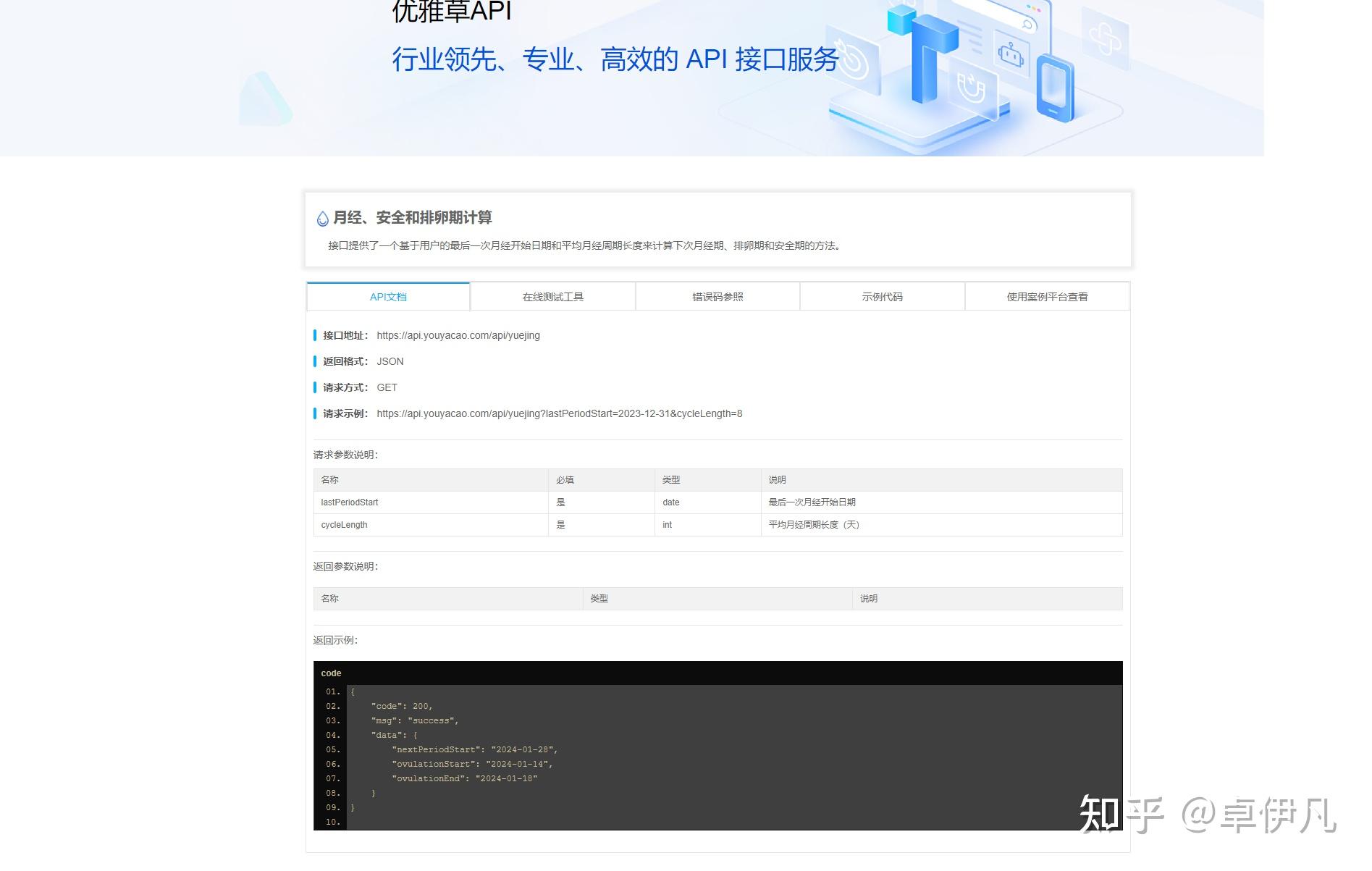 大前端之前端开发接口测试工具postman的使用方法 简单get接口请求测试的使用方法 简单教学一看就会 以实际例子来说明 优雅草卓伊凡 知乎