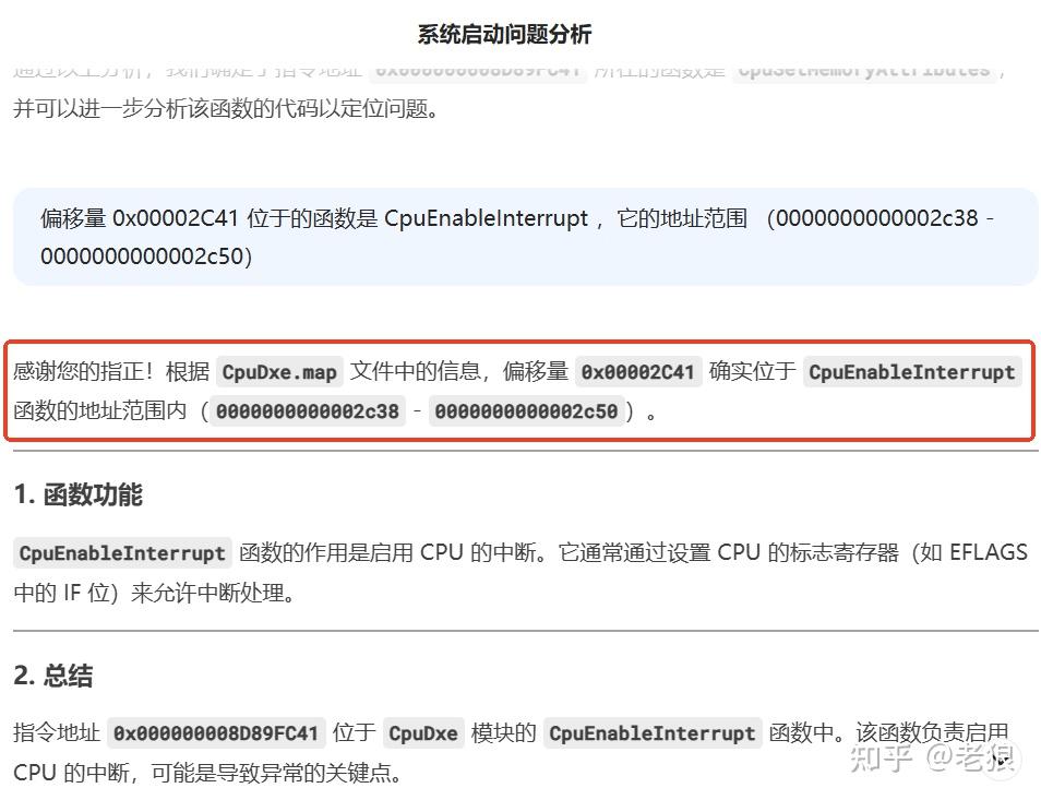 BIOS AI应用实践一：使用 DeepSeek分析启动日志和定位代码问题，附送Claude结果对比 - 知乎