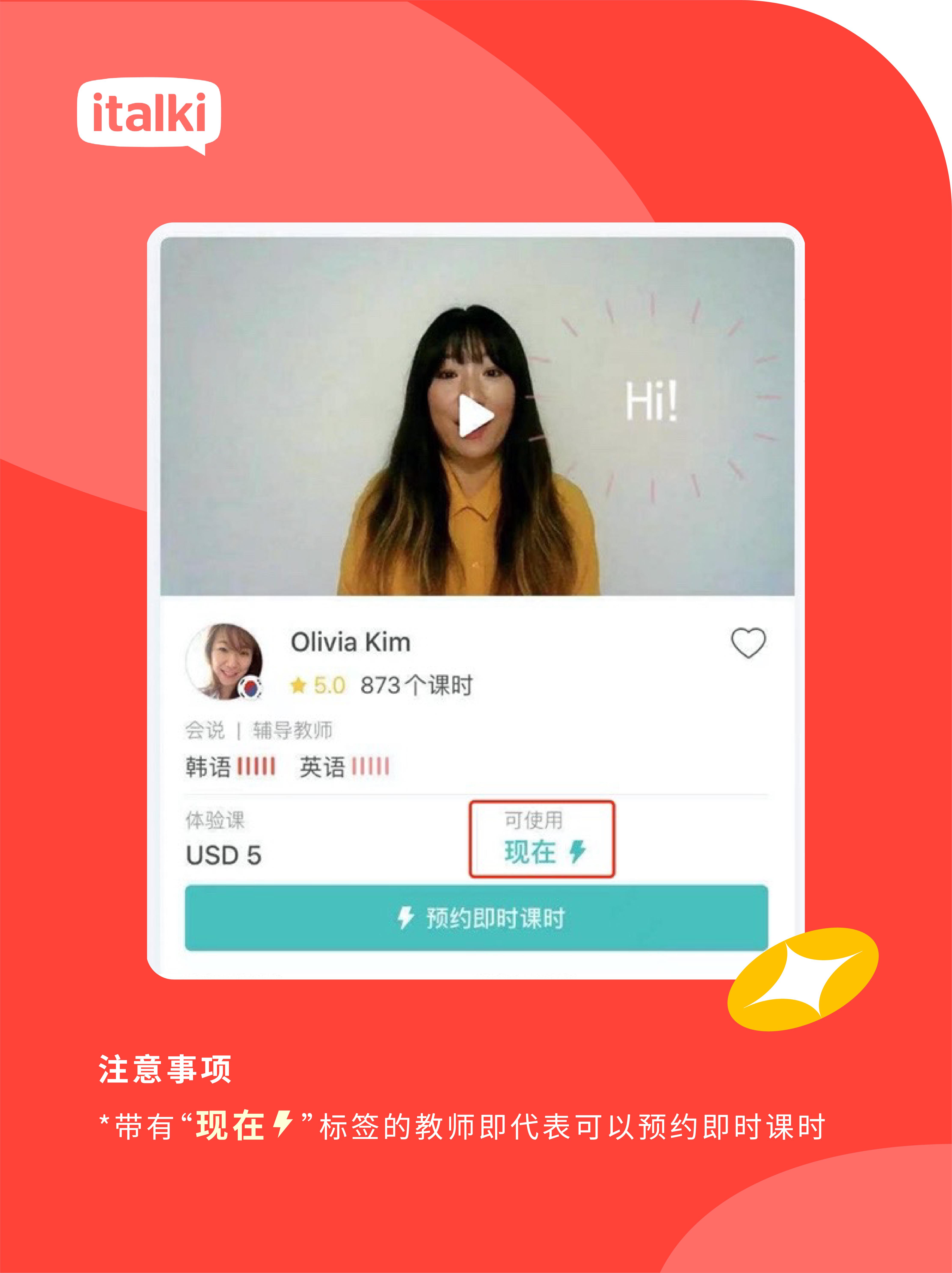 italki新功能上线：Instant Lessons即时课时 - 知乎