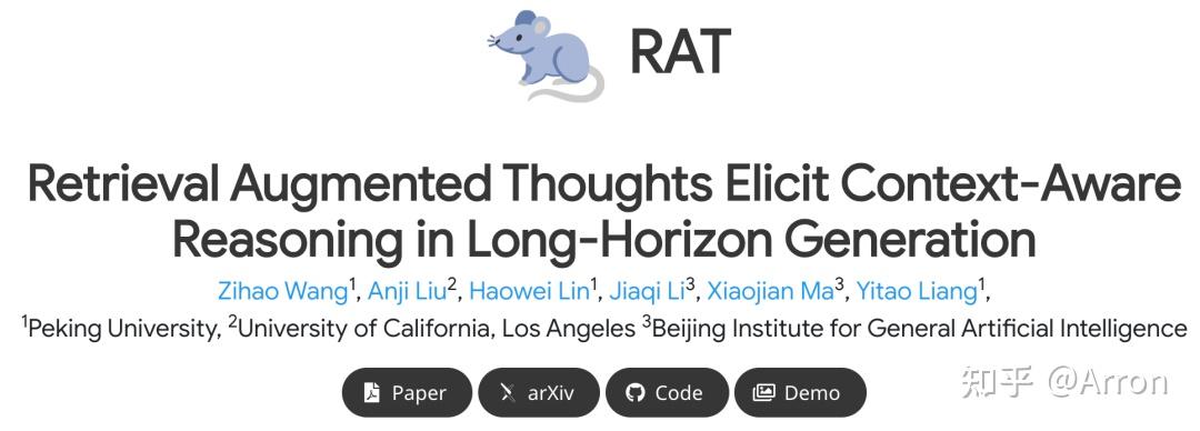 LLM之RAG理论（十）| RAT：一种协同CoT和RAG的 AI 提示策略，助力解决长任务推理和生成 - 知乎