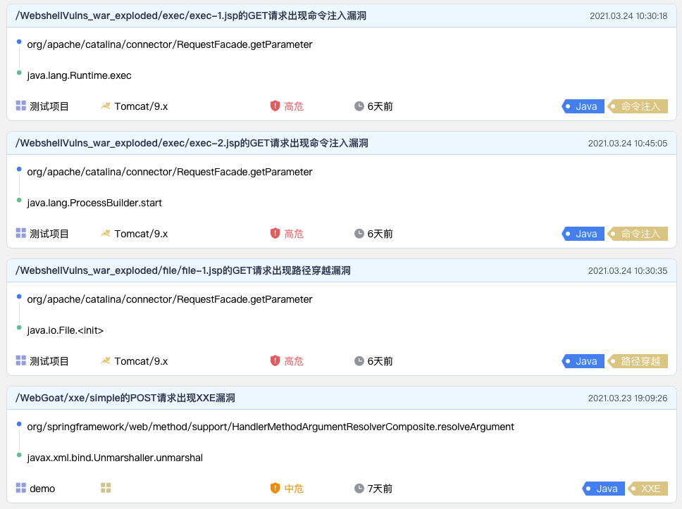 洞态IAST Agent正式开源 - 知乎