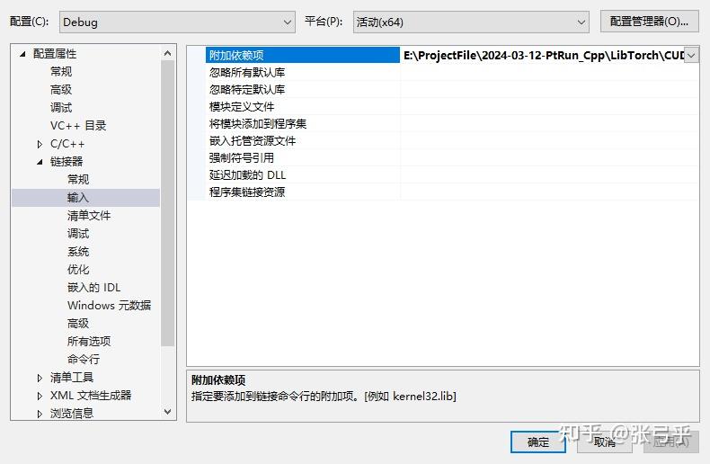在Windows C++环境下使用Pytorch——Libtorch使用教程（Debug和Release版本环境配置详解） - 知乎