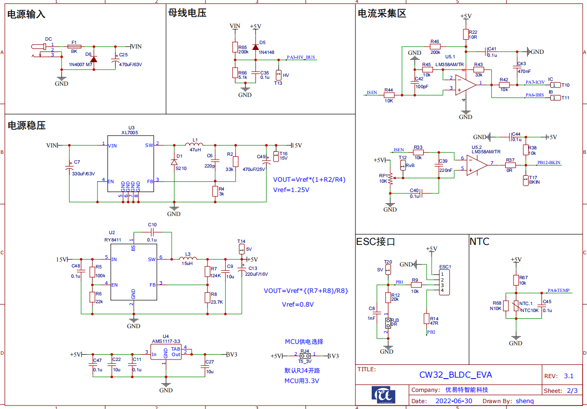 【产品方案】基于CW32的无刷直流空心杯电机有感控制驱动方案 - 知乎