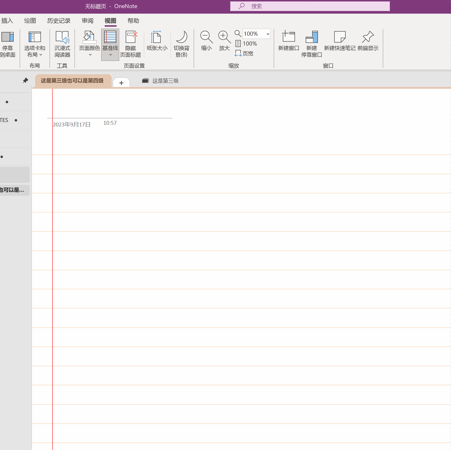 OneNote使用指南（二）使用篇（下） - 知乎