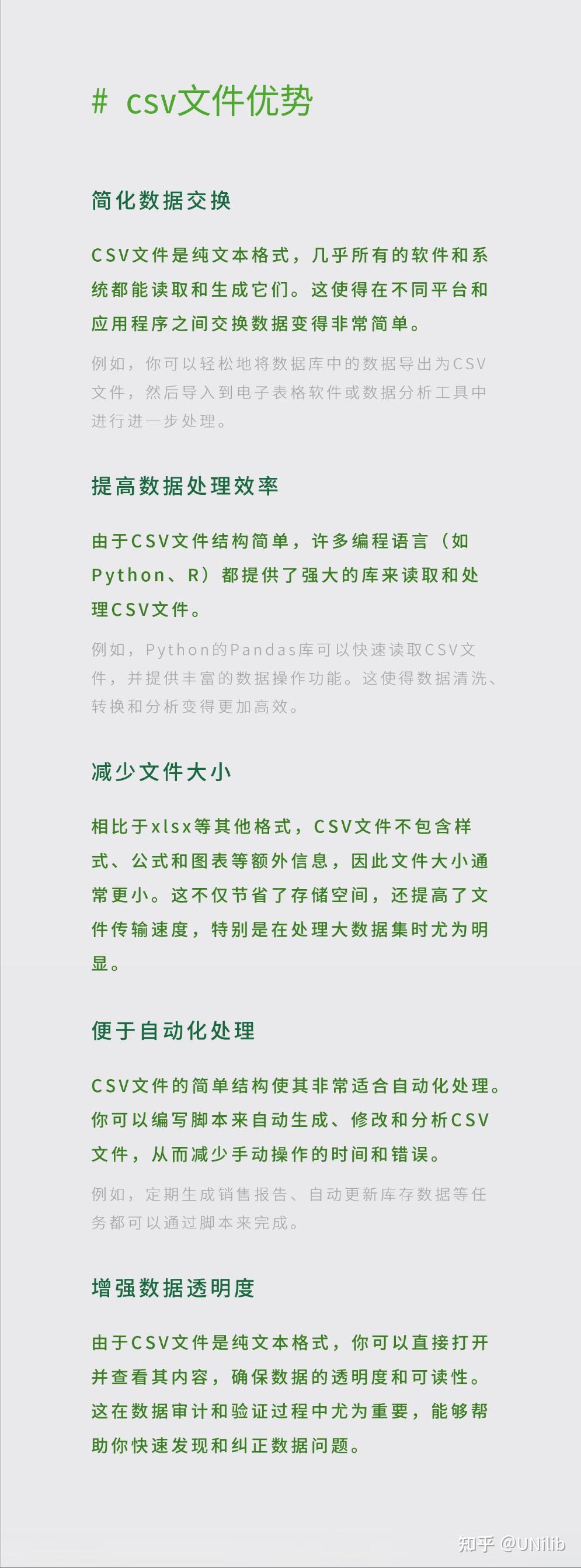 CSV文件因其简单、高效和广泛兼容性，成为了数据存储和交换的首先格式之一。 - 知乎