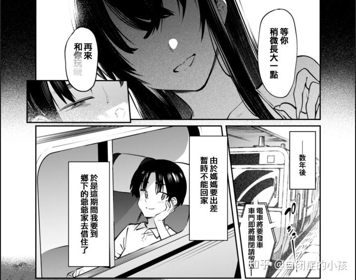 姉ショタ类漫画盘点 - 知乎