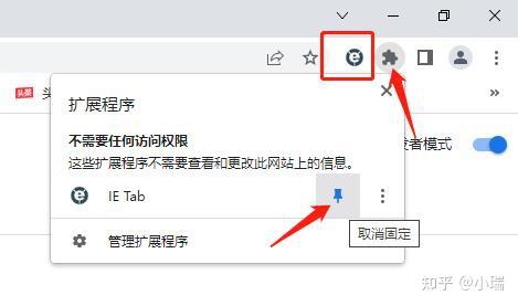 如何在Edge，谷歌浏览器中安装IE Tab插件 - 知乎