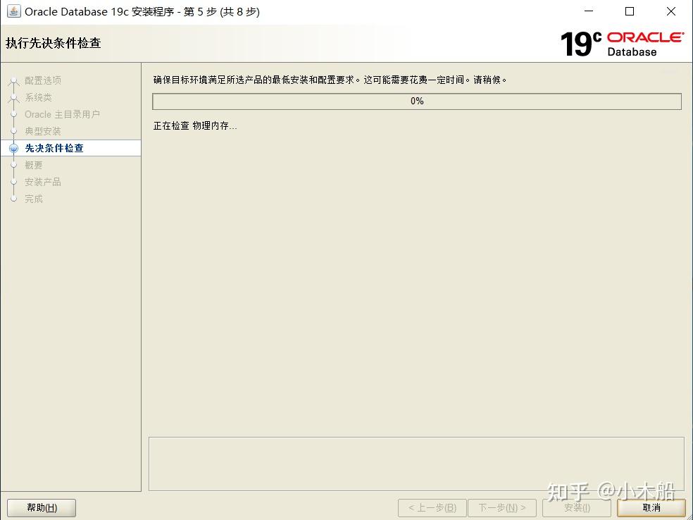 Win10安装Oracle 19c+PLSQL 14.0 - 知乎